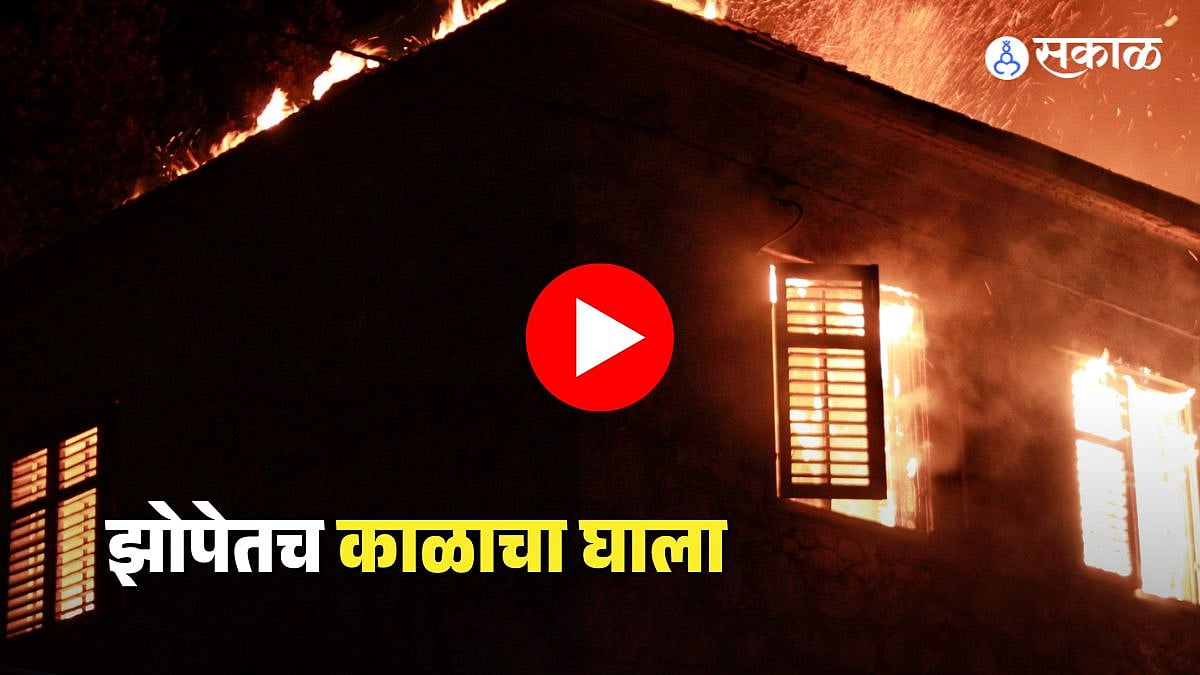 Viral Video: शाळेच्या हॉस्टेलला भीषण आग, 17 विद्यार्थी जीवंत जळाले, पाहा थरकाप उडवणारा व्हिडिओ ...